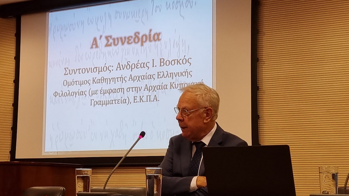 Εσπερίδα «Η Ρωμιοσύνη έν’ φυλή συνότζαιρη του κόσμου. Βασίλης ...